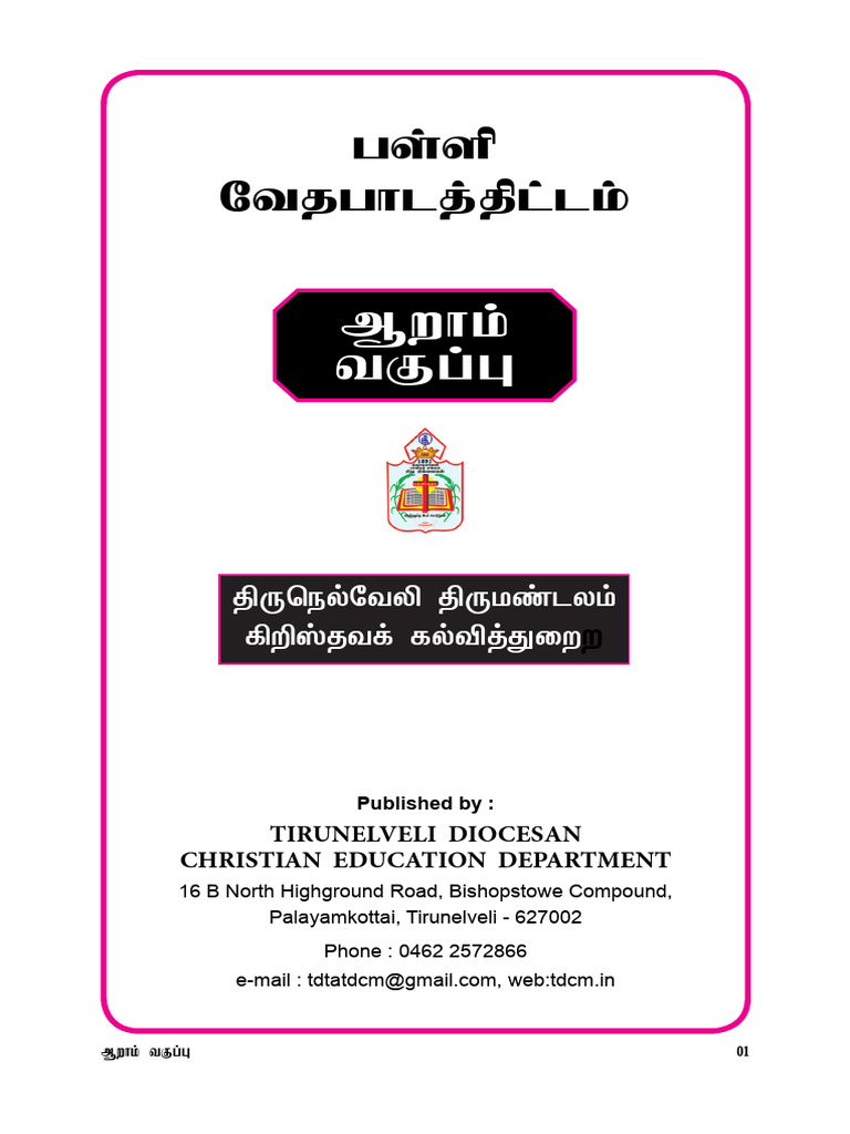 6 TH Scrip Book | PDF | Latin Script