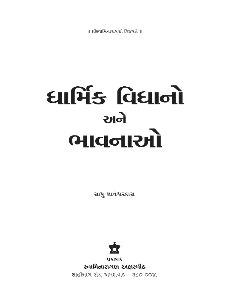 P-1 Dharmik Vidhano Ane Bhavanao | PDF