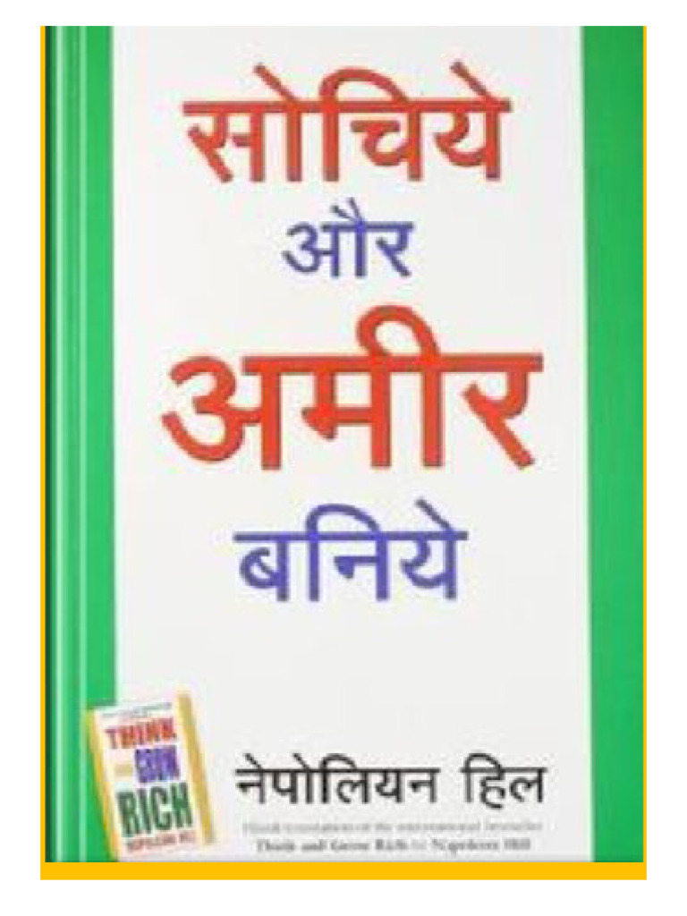 Sochiye or Ameer Baniye | PDF