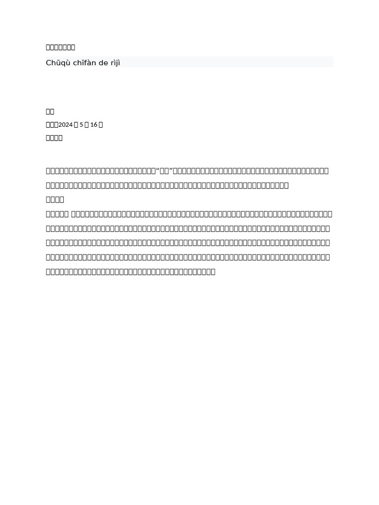 Diary Mandarin Kelas 10 | PDF