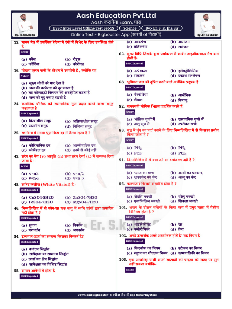 BSSC Inter Level Offline Test Set-15 Science Short Answer | PDF