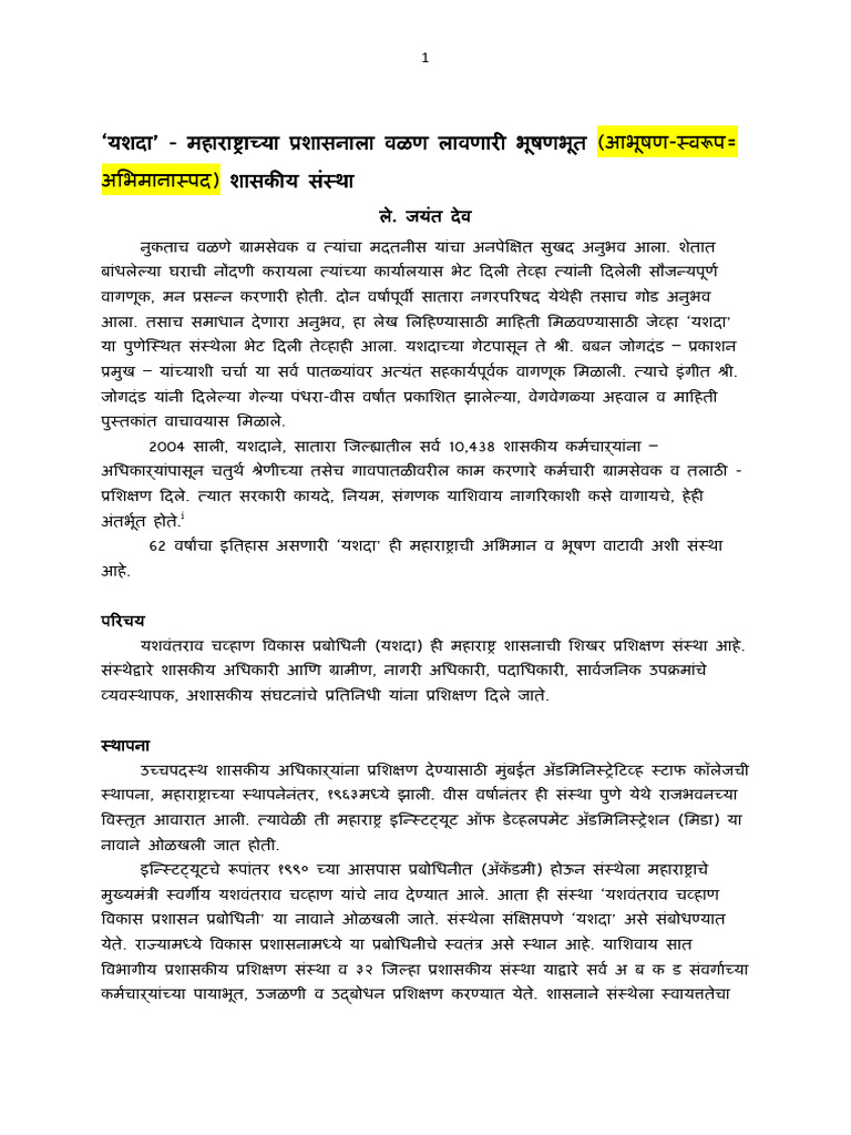 Yashada Marathi | PDF