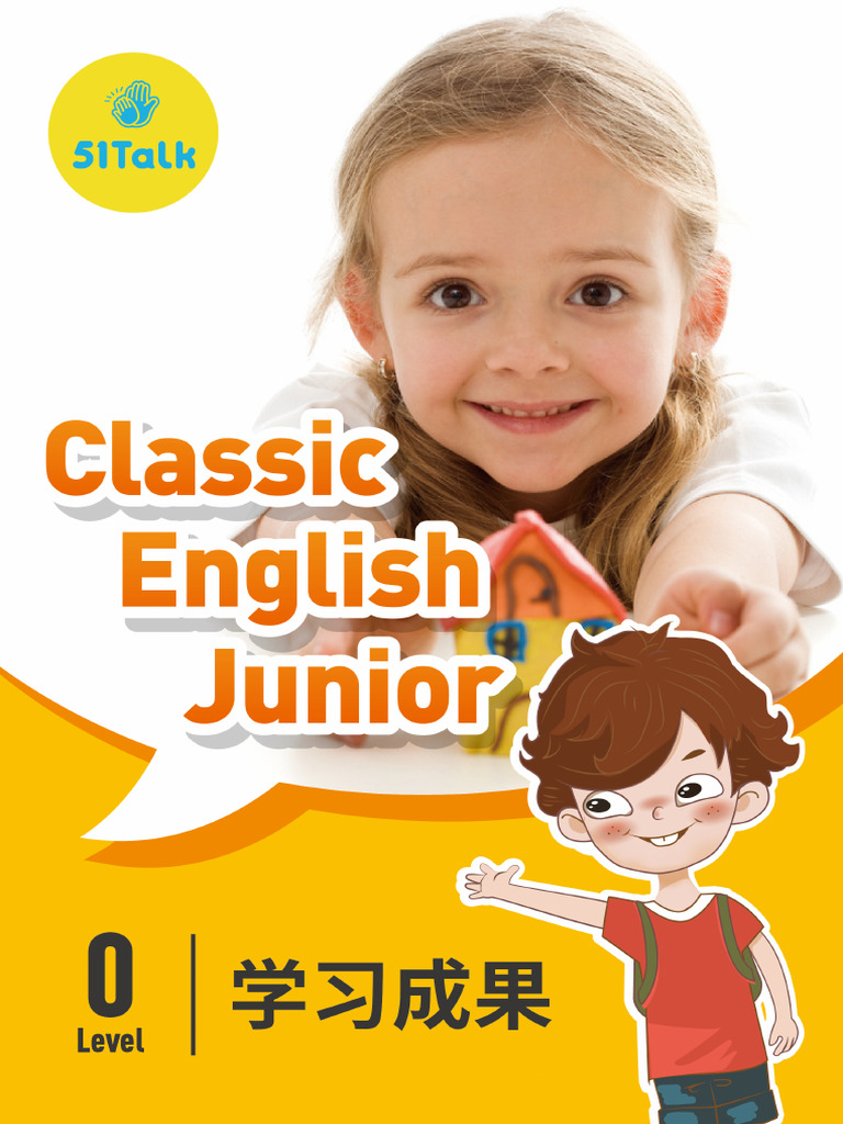 CEJ4.0 Level 0 学习成果0709 | PDF