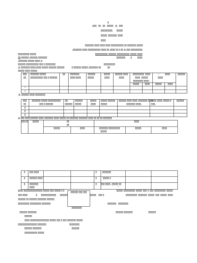Service Verification Form | PDF