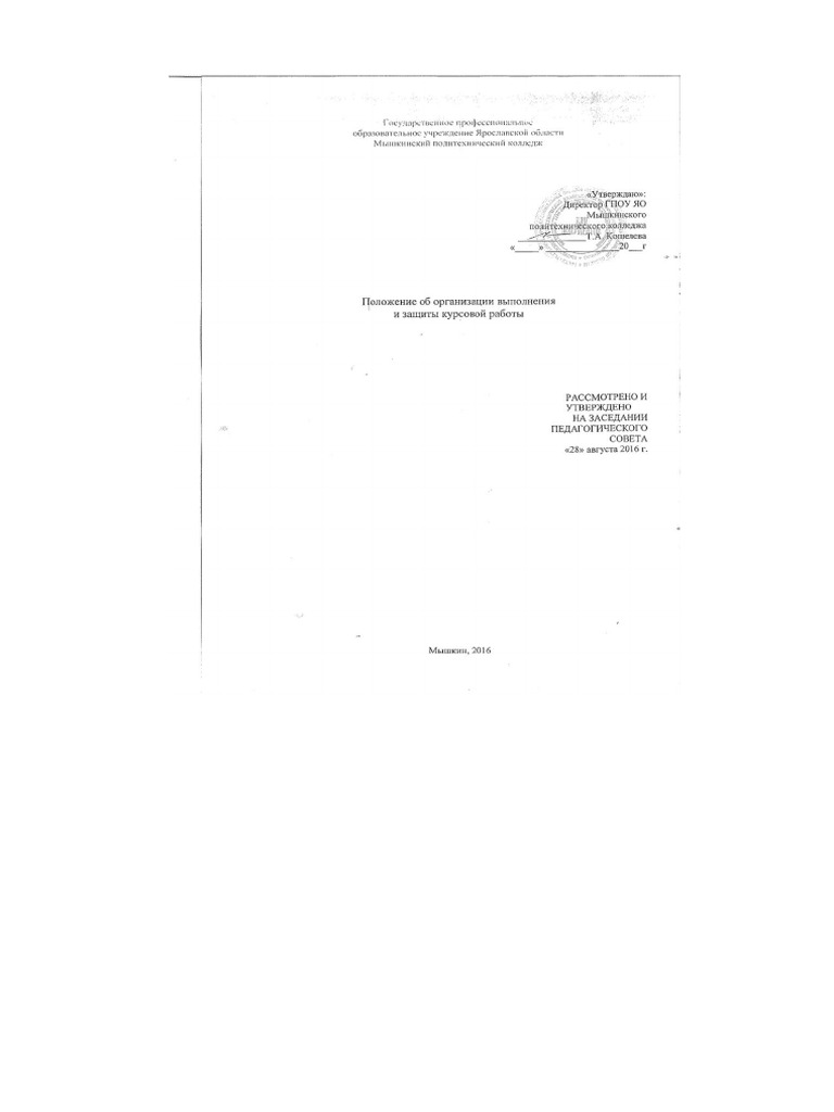 Kursovaya Rabota | PDF