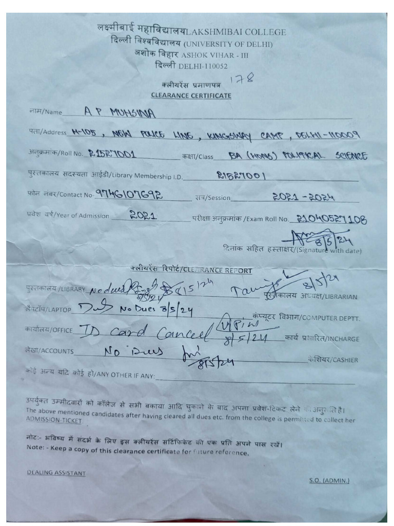 LBC Clearance Form | PDF