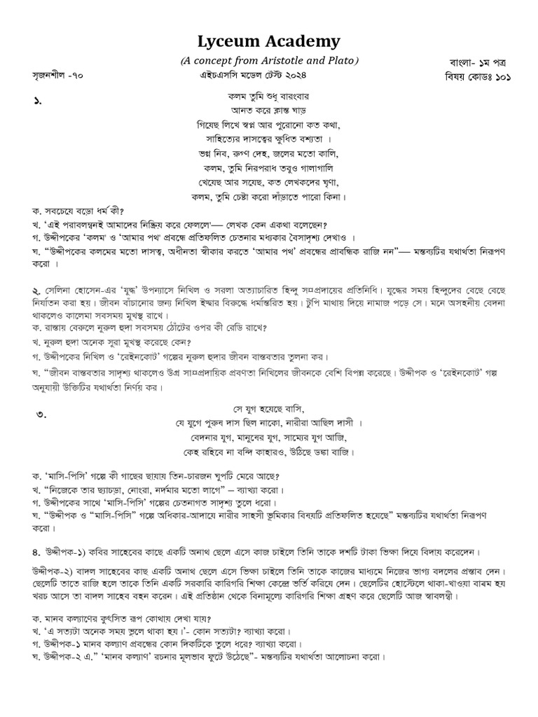 Class Question | PDF