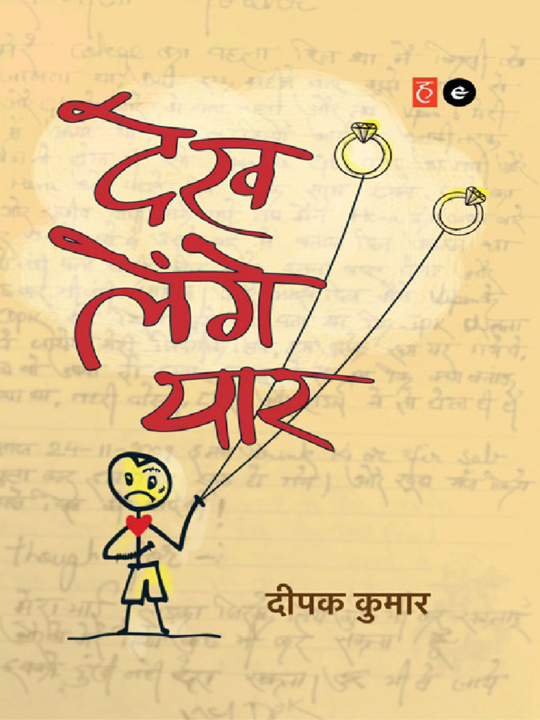 Dekh Lenge Yaar: A Journey of Life | PDF | Intellectual Property Law ...