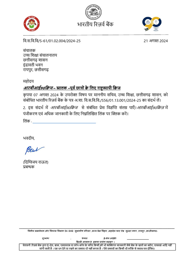 Letter To Director Education RBI@90 | PDF | Reserve Bank Of India