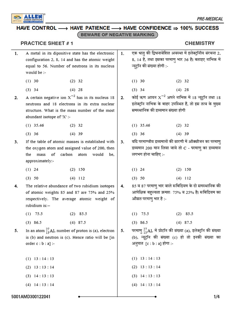 Practice Sheet # 1 | PDF