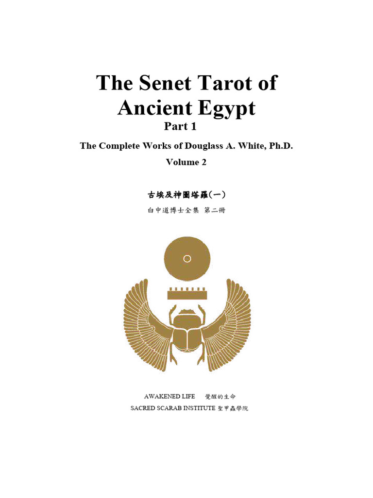 Senet Tarot of Ancient Egypt | PDF