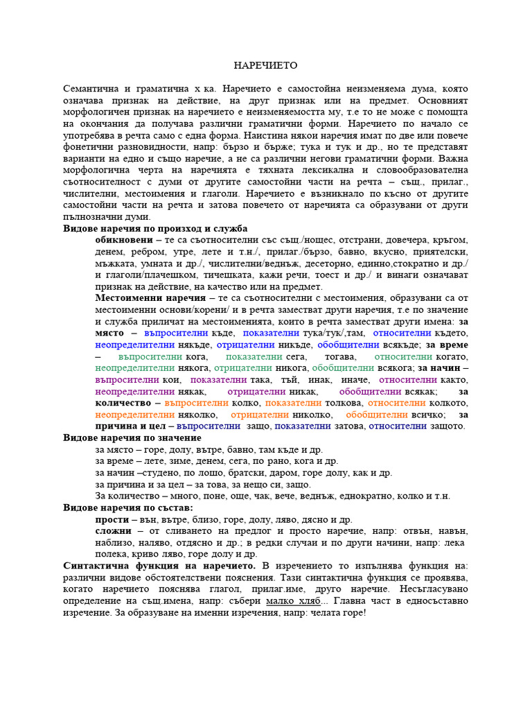 21 Narechie 17550720609 4 | PDF