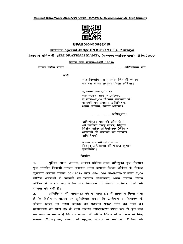 Brij Kishore Pocso | PDF