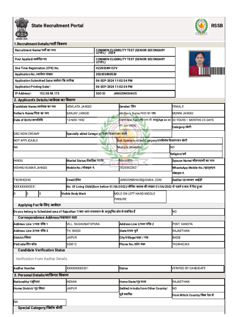 Common Eligibility Test Application 2024 | PDF