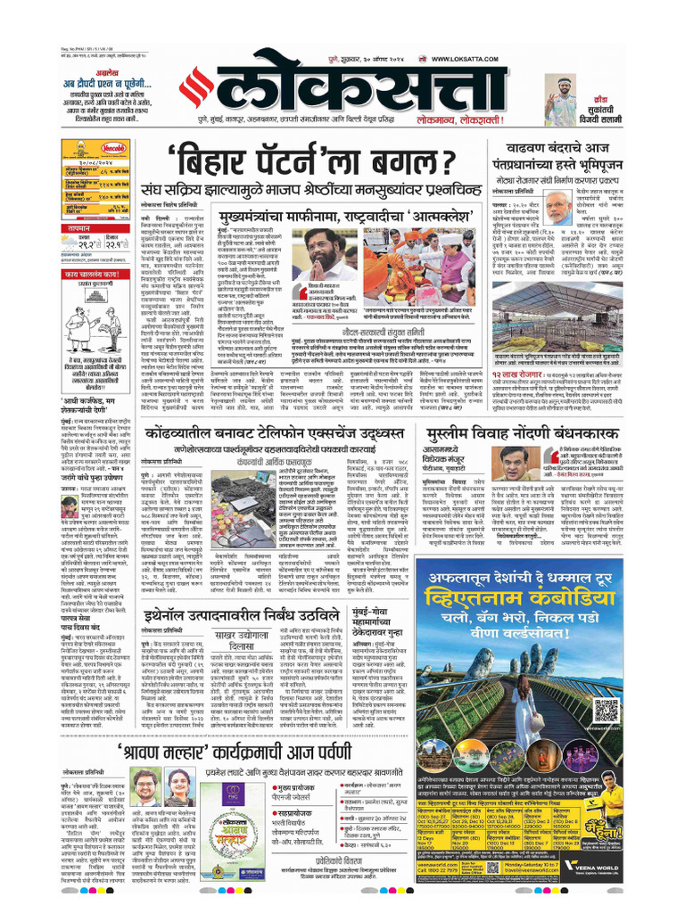 Open Loksatta-Pune 30-08 | PDF