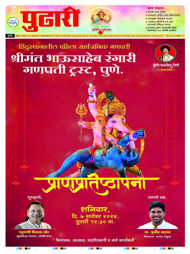 Lokari Mumbai 07-09 - Compressed | PDF