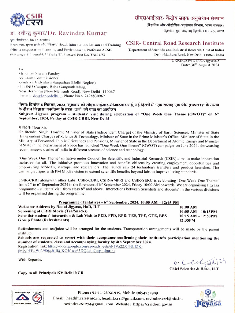 One Week One Theme Jigyasa | PDF