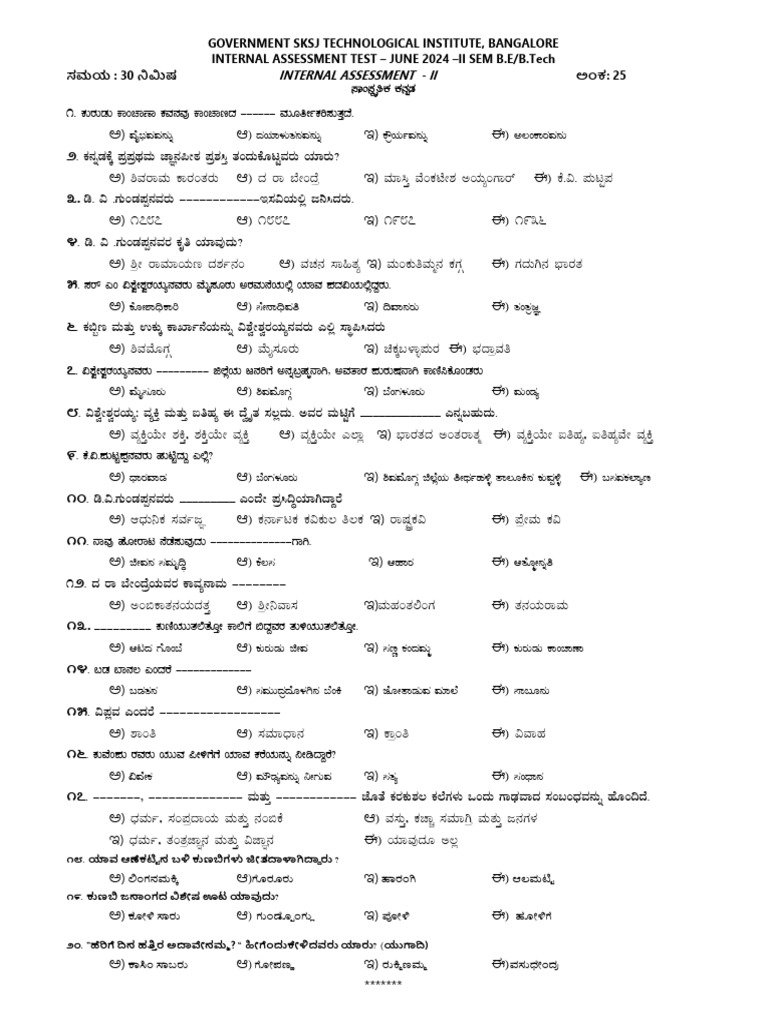 Kannada IA-2 | PDF
