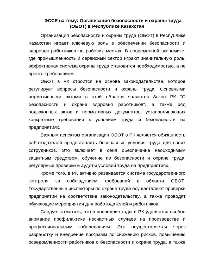 Тп 11 зд Pdf