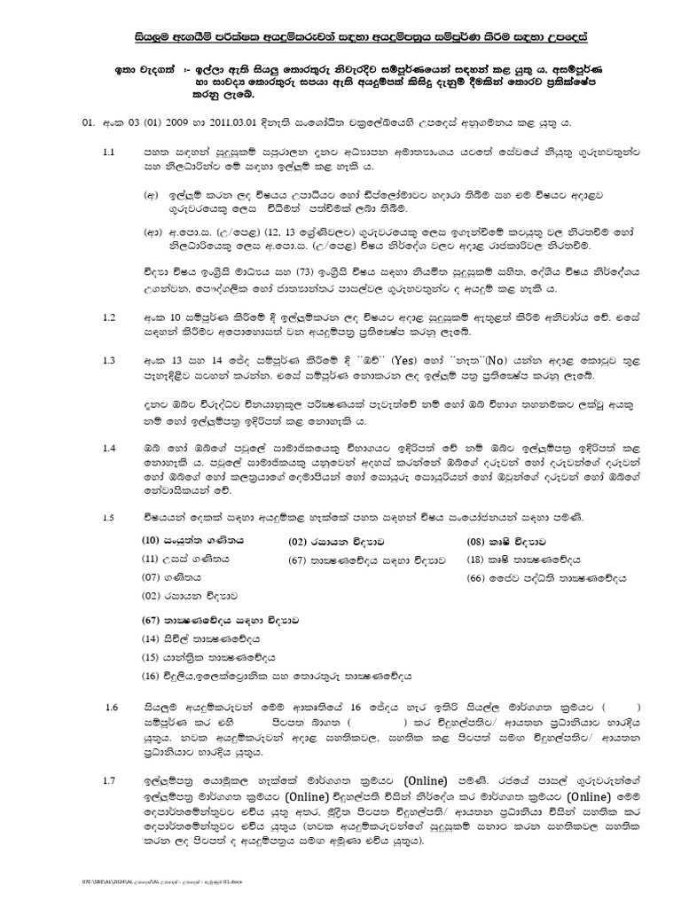 Teacher Instructions Sinhala | PDF