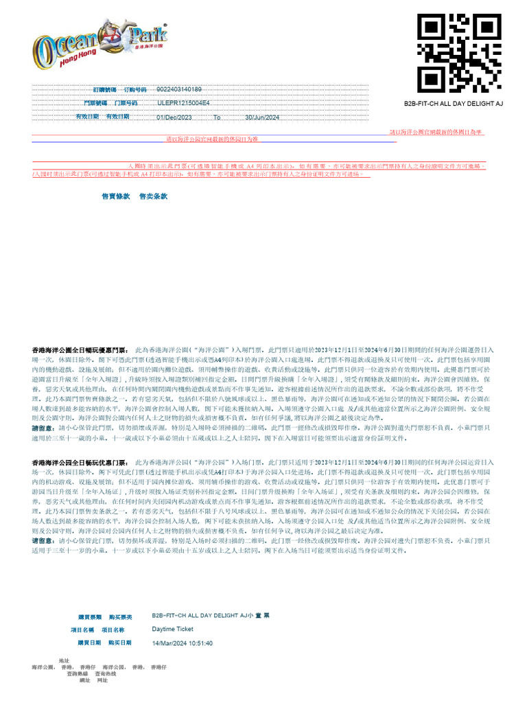 Ocean Park Tickets | PDF