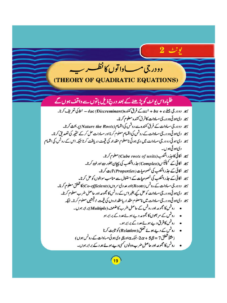 10th-class-Math-chapter-2 | PDF