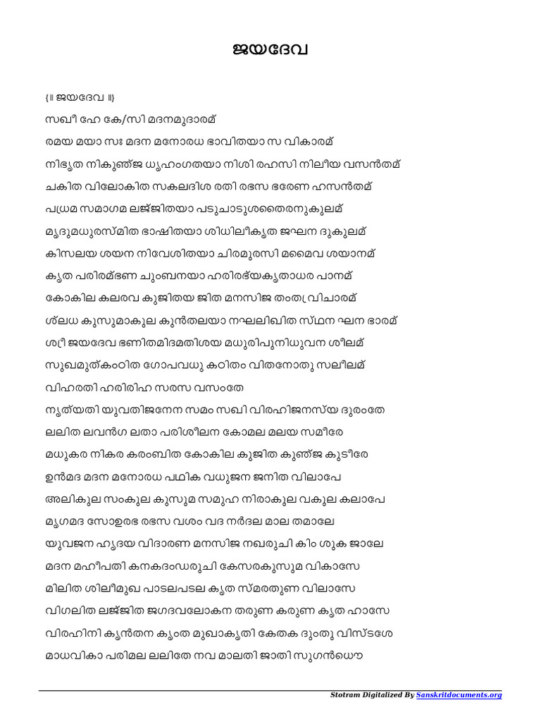 Jayadeva-Ashtapadi Malayalam PDF File5915 | PDF
