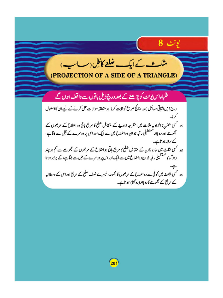 10th Class Math Chapter 8 | PDF