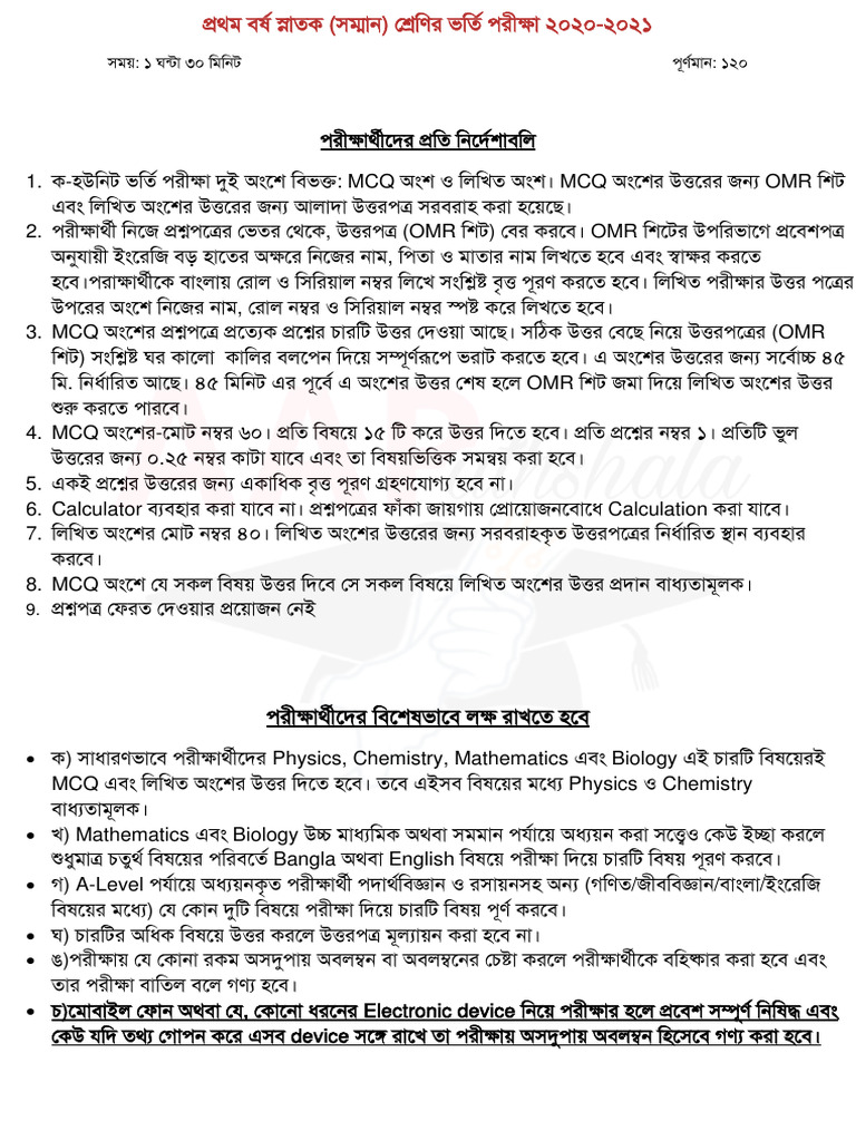 DU Answer Sheet Sample (Full) | PDF