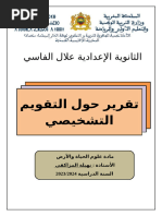 Didactique SVT Maroc PDF | PDF