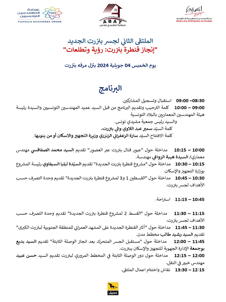 Journee Pond Bizerte Programme | PDF