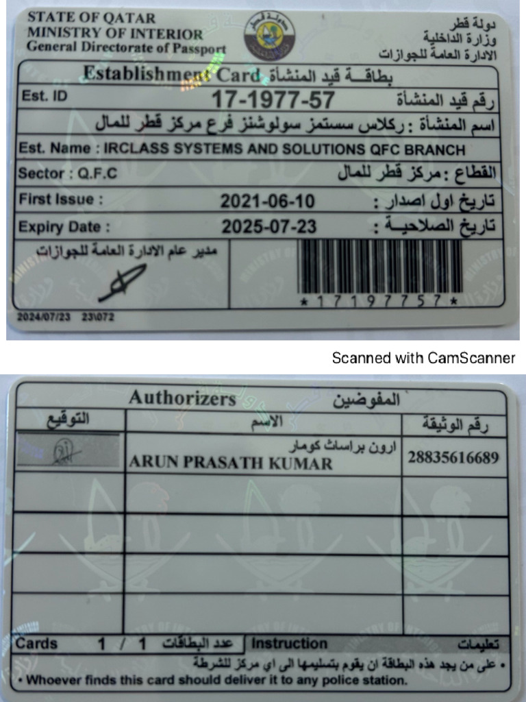 Arun Computer Card | PDF