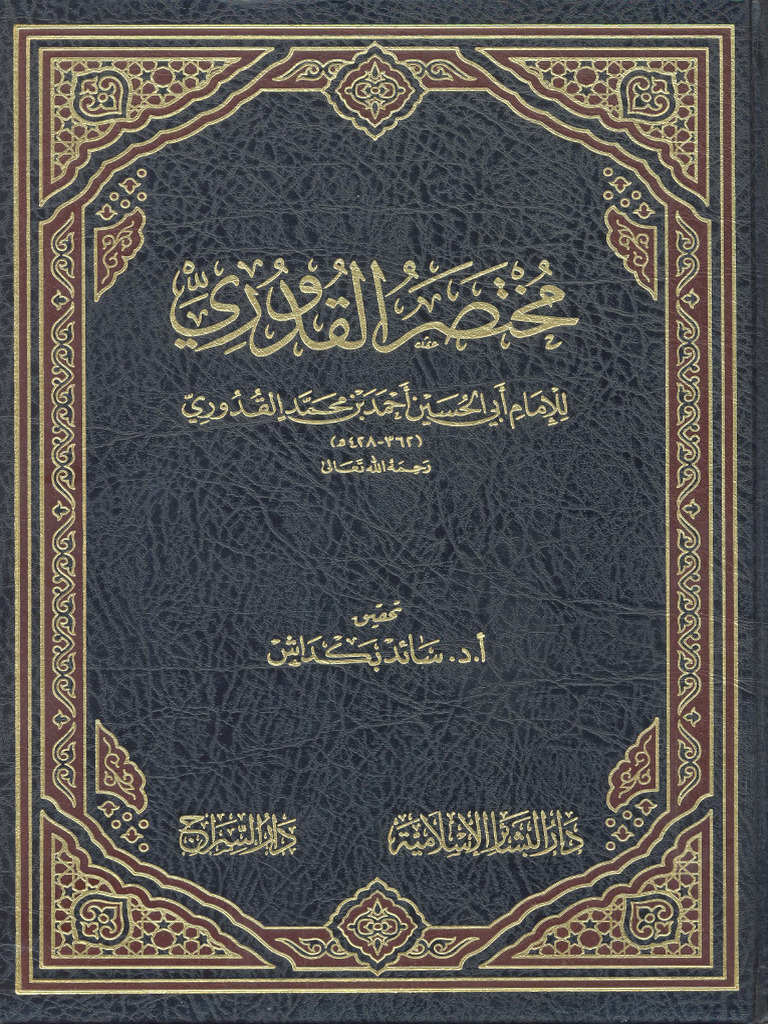 Muhtasar'Ul Kudûrî (Arapça) | PDF