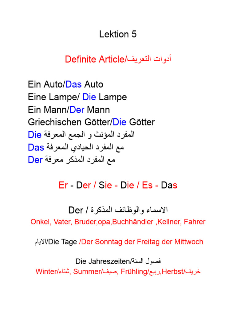 Lektion 5 | PDF