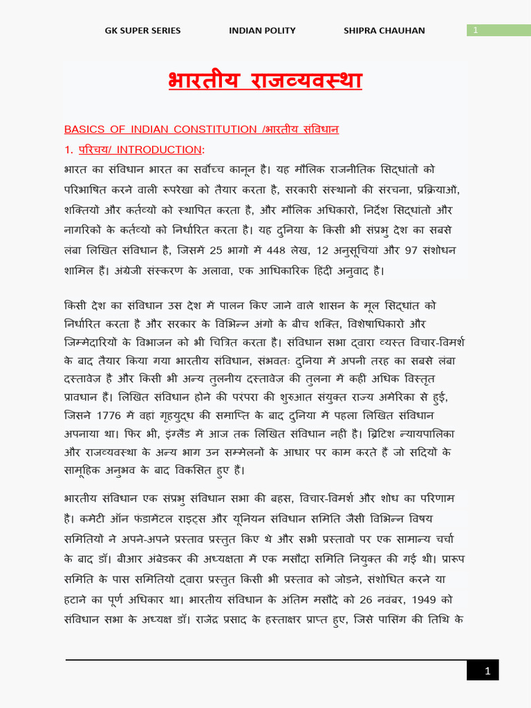 Indian Polity Hindi | PDF