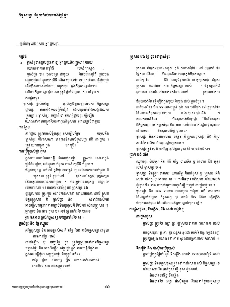 Housing Assistance Payments Contract (HAP Contract) Section 8 Tenant ...