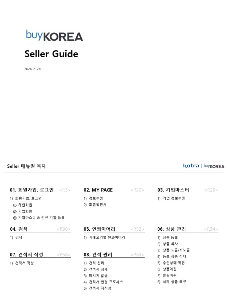 BuyKorea Seller Manual Overview | PDF | All Rights Reserved | Law