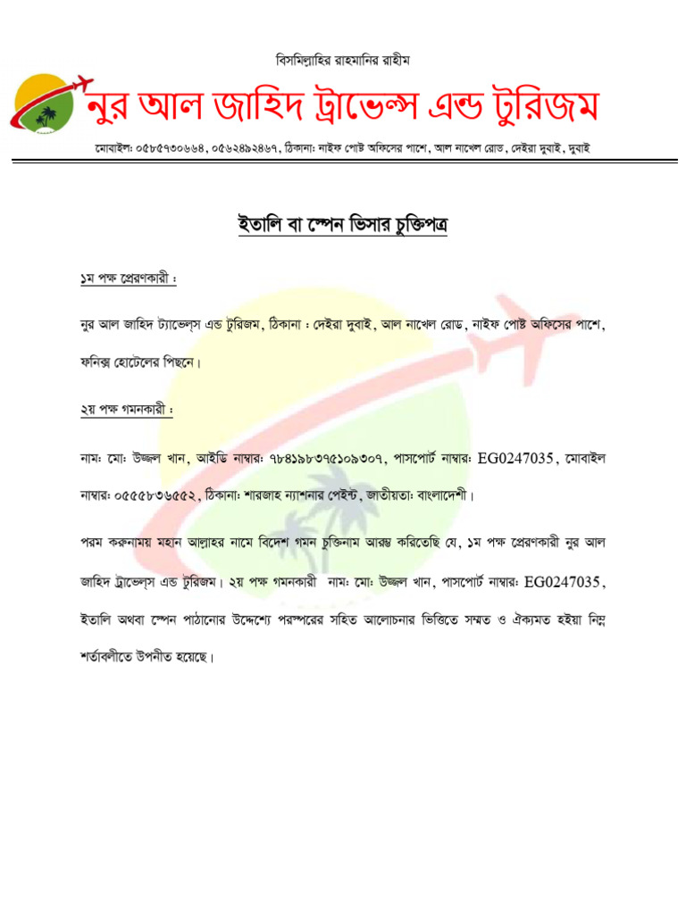 Uzzal Vai Italy Bangla | PDF