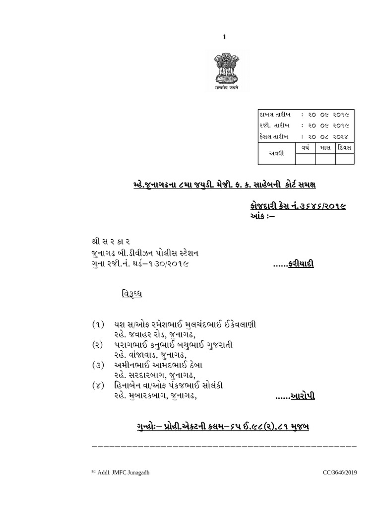 GJJN020048852019 1 2024-08-20 | PDF