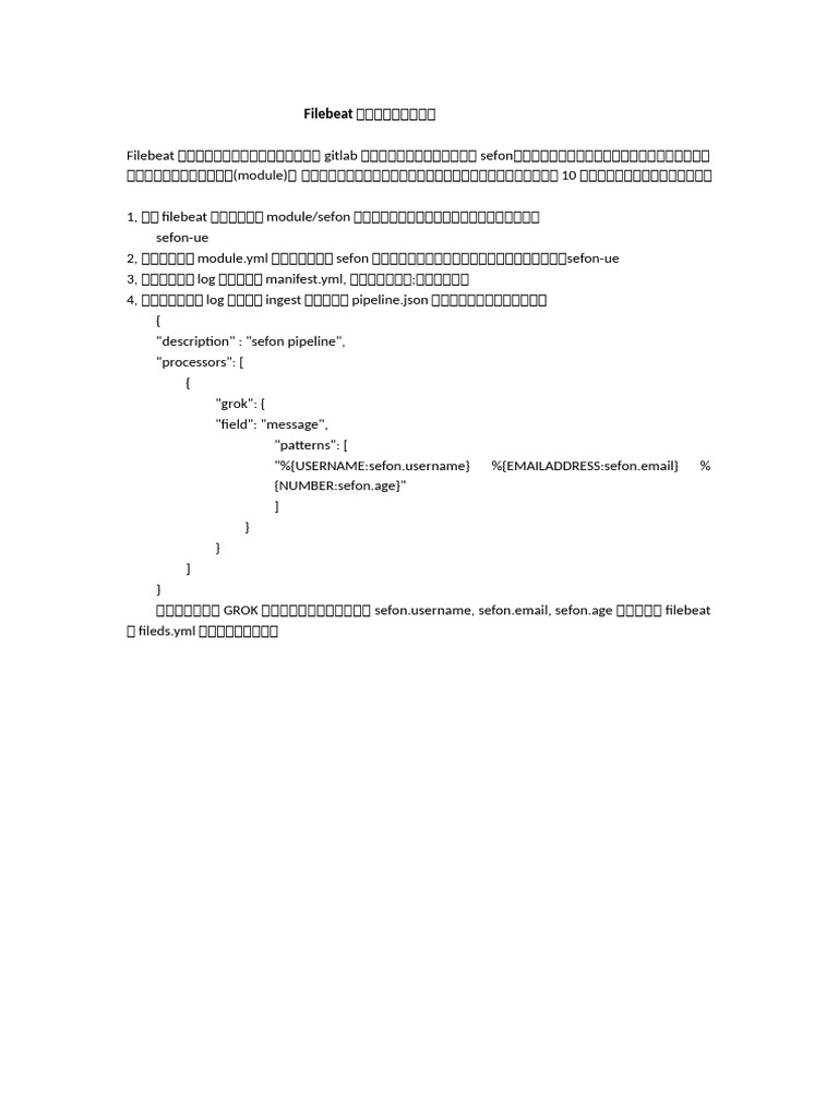 filebeat自定义解析模块 | PDF