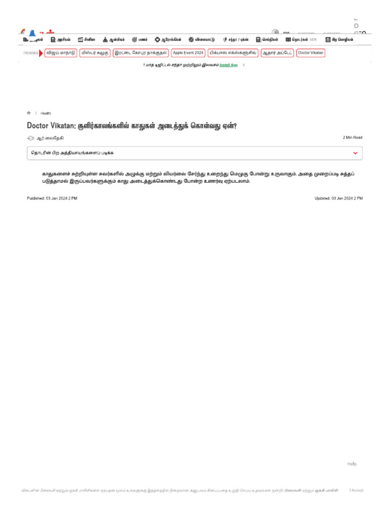 Doctor Vikatan | PDF