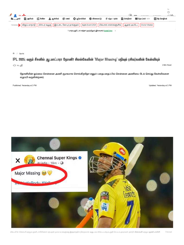 Ipl 2025 Dhoni | PDF