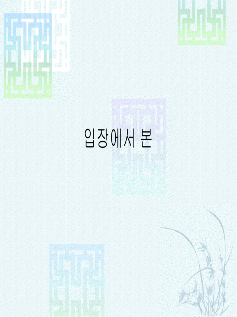 Chap2 (3) (37page Exam) | PDF