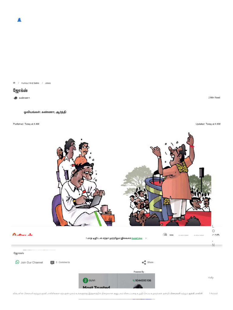 Jokes | PDF