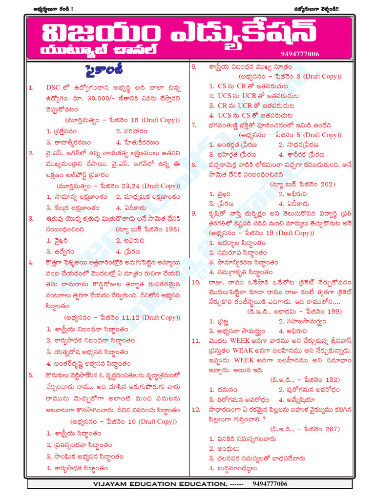 Tet Grand Test | PDF