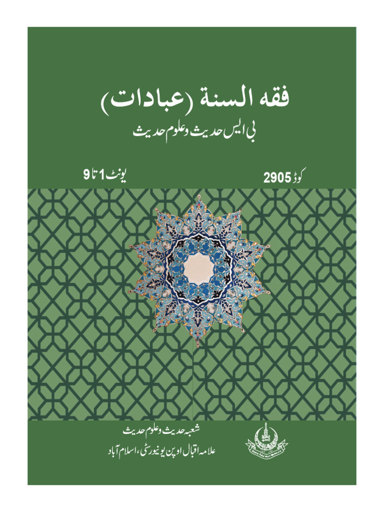 2905 | PDF | Collation | Languages Of Israel