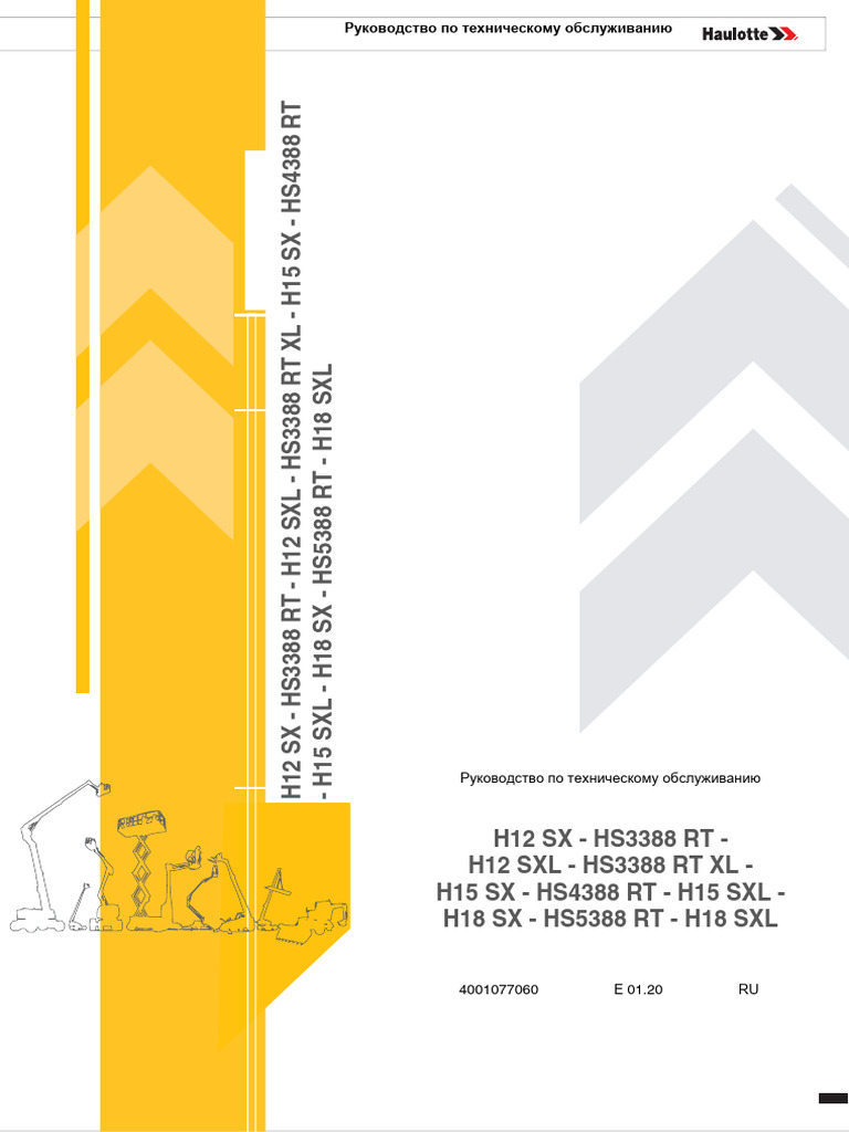 H12 15 18SX SXL Rus | PDF