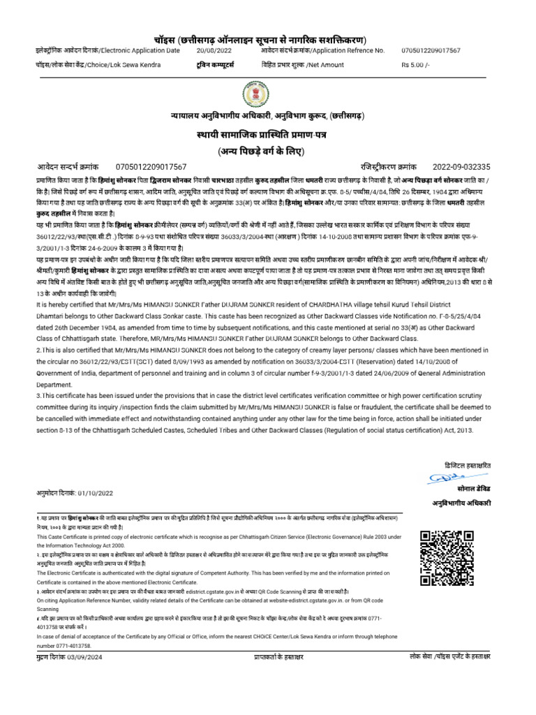 Edistrict - Cgstate.gov - in Workflow jasperReportFromAdvSearch - Do ...
