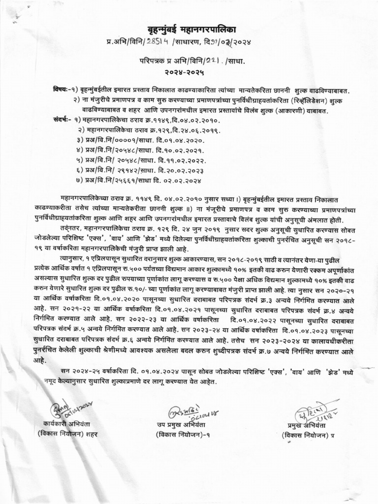 CH - DP - 221 - Gen (2024-25) Scrutiny Fees Circular | PDF