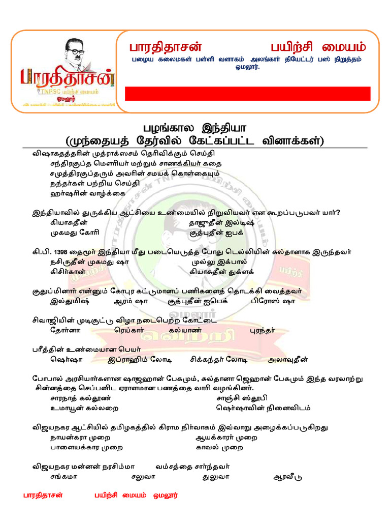 TNPSC All Questions 2024 | PDF